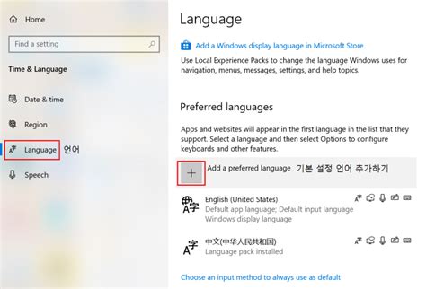 윈도우10 표시언어 변경하기 영문을 한국어로 전환하기 네이버 블로그