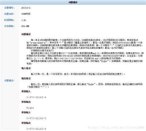 csp——isbn号码 cspisbn号码 csdn博客