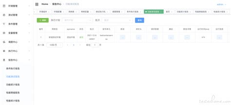 AutoMeter一站式API功能性能测试平台 测试之家