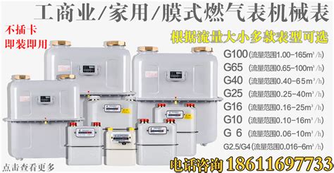 工业膜式燃气表机械表G6 G10 G16 G25 G40 G65 G100厂家正品直销 虎窝淘