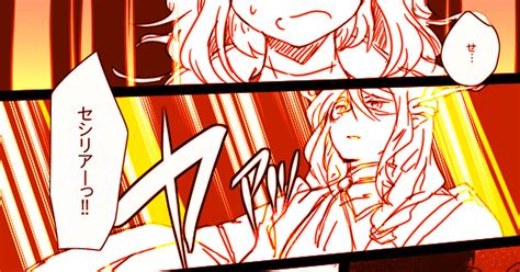 Tosp2】 【tosp2】良くないこと【星の導き】 夕張メロンのマンガ 【tosp2】星の導き 【tosp2】星の導き・後編