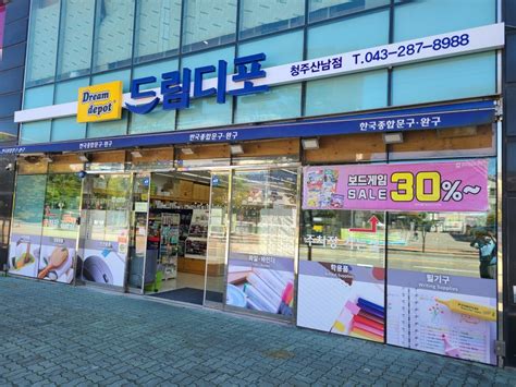 드림디포 산남점 구한국종합문구 산남점정밀 포스팅 네이버 블로그 드림디포 산남점 구한국종합문구 산남점정밀 포스팅 네이버 블로그