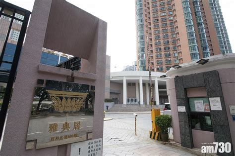 馬鞍山雅典居錄本年首宗成交 套三房戶780萬沽 14年升近470萬｜二手樓成交 Am730