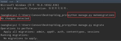 Django No Changes Detected Python