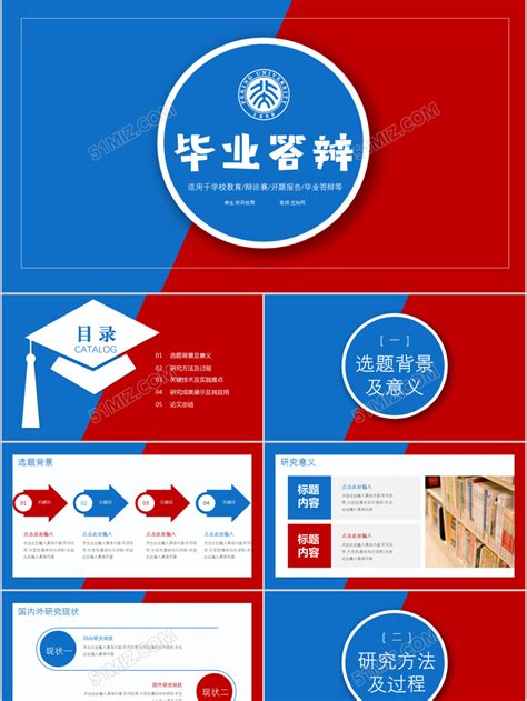 开题报告ppt模板下载开题报告ppt模板大全觅知网