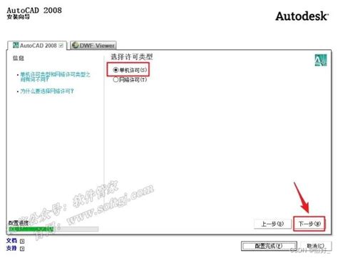Cad2008详细安装教程和激活失败方法cad2008安装教程 Csdn博客