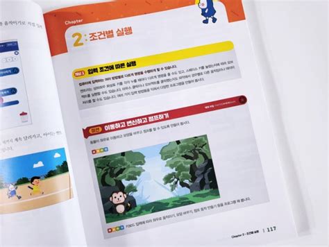 초등학생코딩 엔트리 코딩자격증을 위한 엔트리코딩교재 Sw코딩자격 엔트리 2급 네이버 블로그