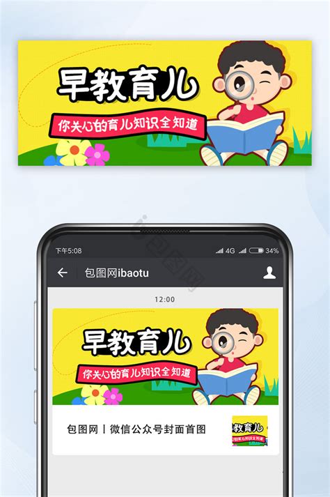公众号搜索图片 公众号搜索素材免费下载 包图网