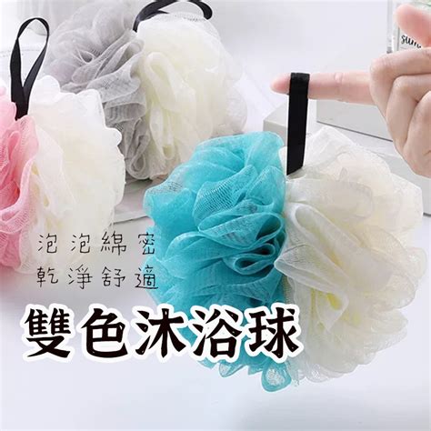 台灣出貨【雙色沐浴球】 沐浴球 浴球 刷背 搓背 搓澡 搓澡巾 洗澡球 洗澡刷 搓澡球 浴花 起泡球 擦澡球 蝦皮購物