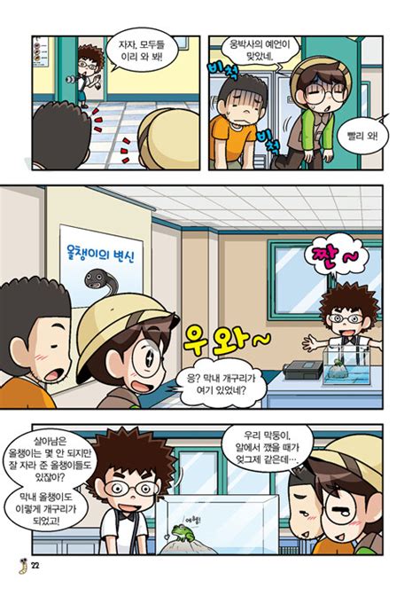 에그박사 2 알라딘