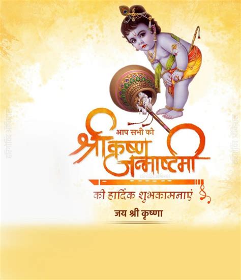 The Hindu Text Written In An Orange And Yellow Background With A Small Image Of Lord Hanuman