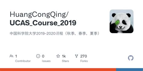 Github Huangcongqingucascourse2019 中国科学院大学2019 2020课程（秋季，春季，夏季）