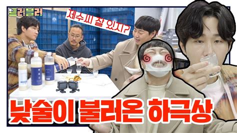 🍻술 냄새 주의🍻 이용진x이진호의 힙잘알너낌 낭낭한 성수동 탐닉 트러블러 Ep19 Eng Youtube