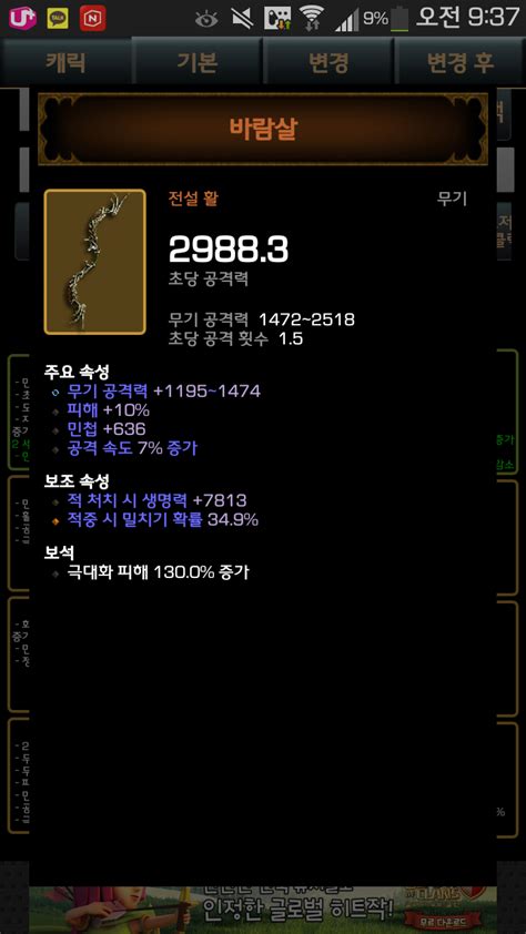 에트 Vs 바람살 디아블로3 인벤 악마사냥꾼 디아블로3 인벤
