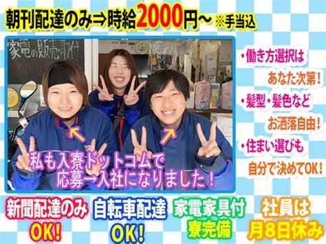 【42 入寮ドットコム オススメ★寮完備の求人】 女性スタッフ多数活躍中！20代～30代が中心！アルバイトでも月給30万円以上可能 寮費 応