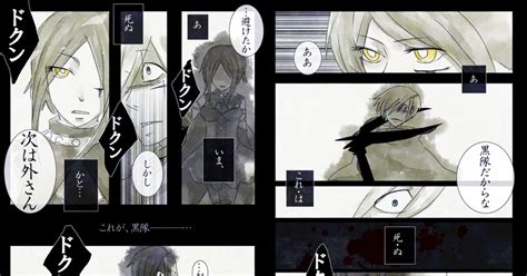 ピクpw】 【ピクpw】愚かな盲信者は【大海の女神】 油屍のマンガ Pixiv