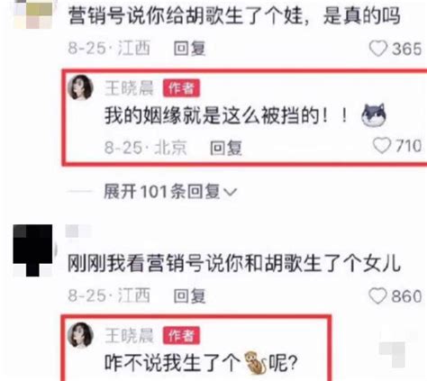 新年第一份大瓜来了：胡歌官宣当爸，坦言妻子不是公众人物薛佳凝老婆绯闻