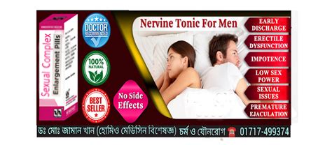 গোপনাঙ্গ লম্বা মোটা ও শক্ত করার মেডিসিন ভিমাক্স 8801771830001 Added A