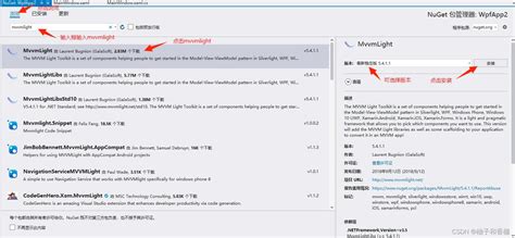 Wpf 使用mvvm框架创建一个项目wpf使用mvvm Csdn博客