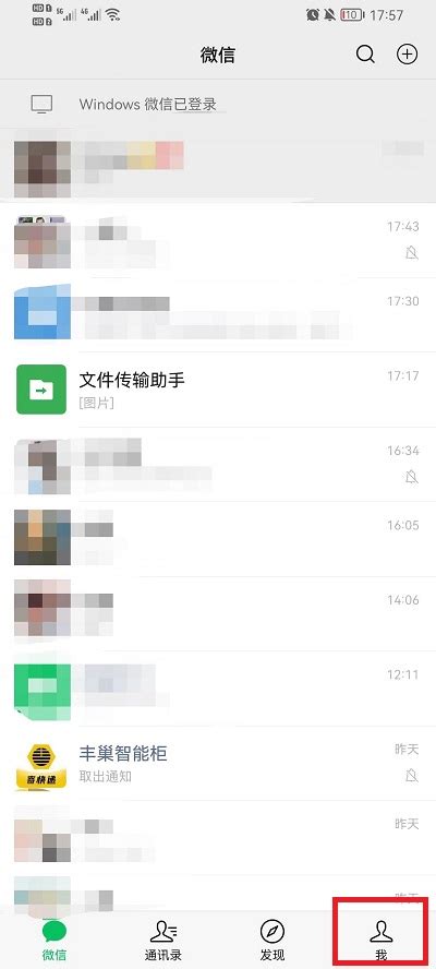 微信二维码怎么恢复原来的样式 二维码样式恢复教程 下载家园