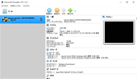 Vagarntでubuntu 2004のboxを起動すると、「ssh Auth Method Private Key」でスタックする