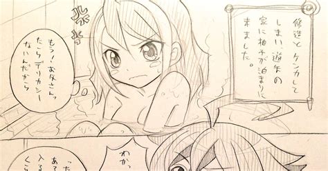 遊戯王arc V いい風呂の日 黄泉丸のマンガ 榊遊矢 柊柚子 ゆやゆず Pixiv