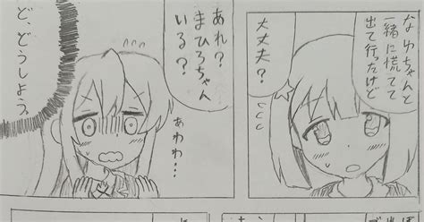 二次創作 【まひろ・ω・san値／・ω・／ピンチ】 同人愛想曲拷問ちゃんのマンガ 漫画 お兄ちゃんはおしまい