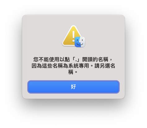 Mac 隐藏文件、隐藏文件夹、显示隐藏资源库的 4 个方式 摩丸麦克