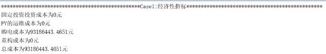 文章复现考虑网络动态重构的分布式电源选址定容优化方法选址定容优化重构 Csdn博客