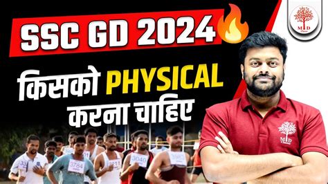 SSC GD PHYSICAL SSC GD PHYSICAL DATE SSC GD PHYSICAL TEST SSC GD