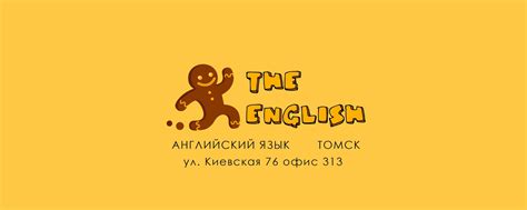 The English Школа английского языка Tomsk ВКонтакте