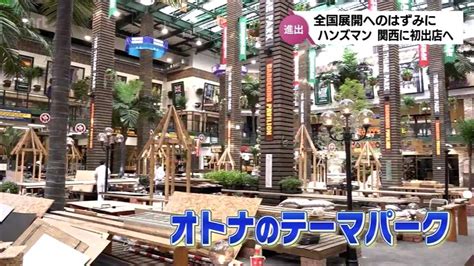 大人の遊園地 美術品