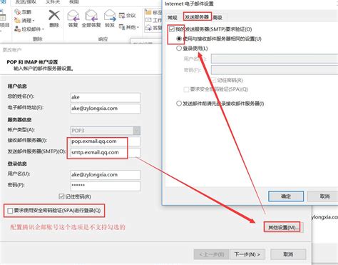 腾讯企业邮箱怎么配置outlook腾讯企业邮箱outlook客户端配置 腾讯企业邮箱代理商经销商服务商：杭州桑桥网络科技有限公司