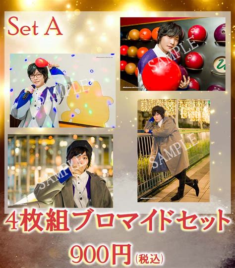 【2月26日（日）まで】『永塚拓馬のココだけ！』完全撮り下ろしグッズ＆プロデュース紅茶が発売中！
