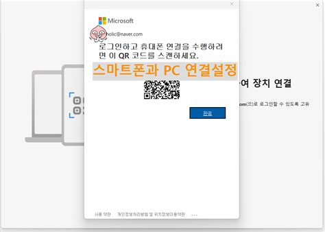 갤럭시 스마트폰과 컴퓨터pc 윈도우 연결하여 사용하기