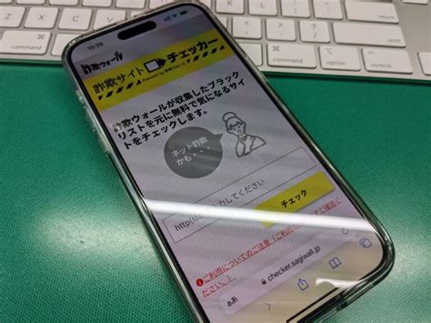 詐欺サイト判別の参考に「詐欺サイトチェッカー」 Fd Magazine