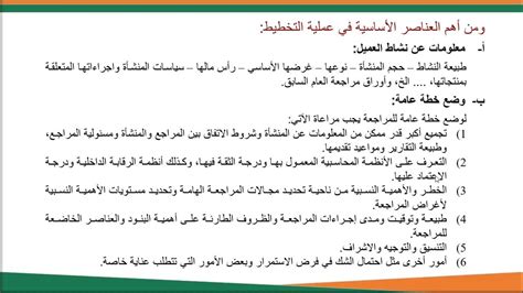 المحاضرة السادسة مبادئ المراجعة الفرقة الثالثة محاسبة Youtube