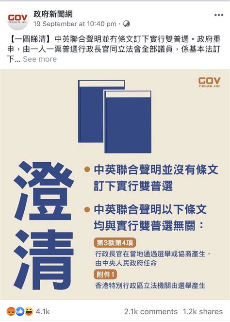 【突發】史上首次！超過55位 英國議員 直斥中共違反《聯合聲明》，攬炒團隊成功發動跨黨聯署！ Lihkg 討論區