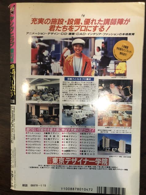 女のコあーしたいこーしたい 第10集 ヤングヒップ増刊号 平成8年1月15日発行 スーパー写真塾 熱烈投稿 セーラーメイト中古送料無料の