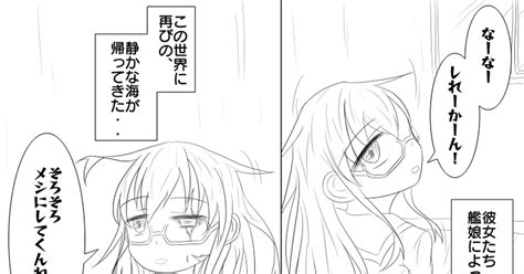 艦隊これくしょん 艦これ【欠損注意】平和になった海で望月と余生を過ごすだけの漫画 姫乃宮のマンガ 漫画 艦これ 望月艦隊
