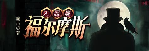 往期封面推荐小说 起点中文网