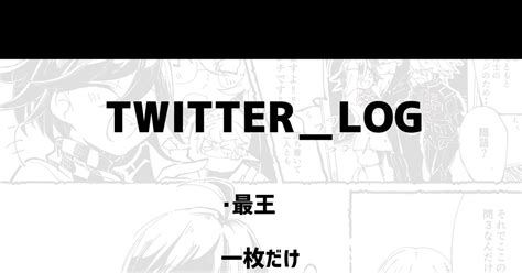 新弾丸論破v3【腐】 V3腐向けlog Miお仕事募集のマンガ 漫画 最王 新弾丸論破v3【腐】100users入り Pixiv