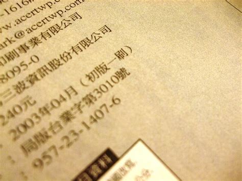 懷舊電玩遊戲攻略專區6 仙劍奇俠傳二經典遊戲小說 少年遊2003年初版一刷 露天市集 全台最大的網路購物市集