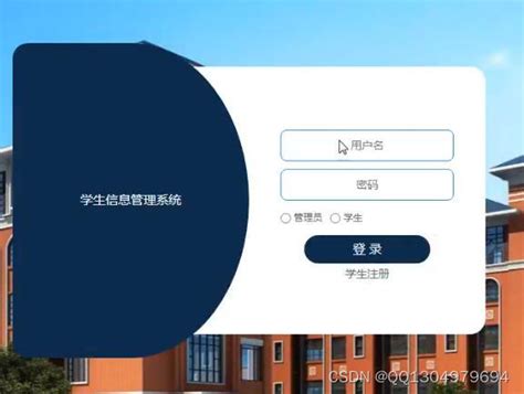 计算机毕业设计springboot java学生成绩信息管理系统74m06 采用spring springboot mybatis技术框架开发