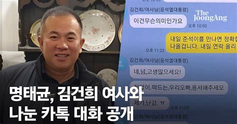 명태균 김여사 친오빠 정치 논할 대상 아니다…용산 해명 반박