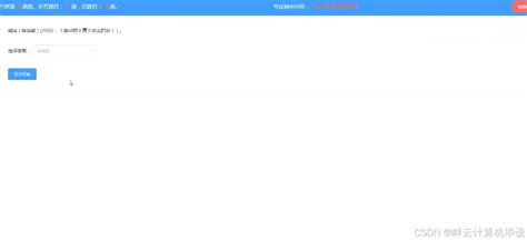 基于nodejsvue中电科海信院培训考试系统的设计与实现 开题源码程序论文 计算机毕业设计 Csdn博客