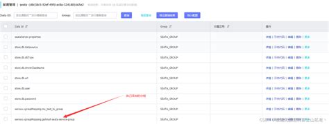 Springcloud整合seata142！ Csdn博客