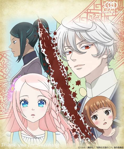 Hoshi Furu Oukoku No Nina Nina Of The Starry Kingdom Image By Dmm