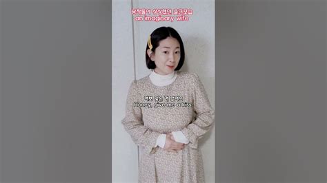 결혼의 현실 코미디 시트콤 Shorts 개그 부부개그 쇼츠개그 현실부부 개그맨황영진 Youtube