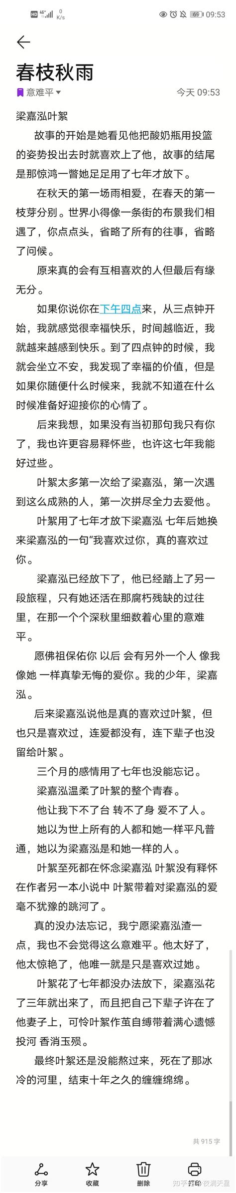 春枝秋雨 知乎